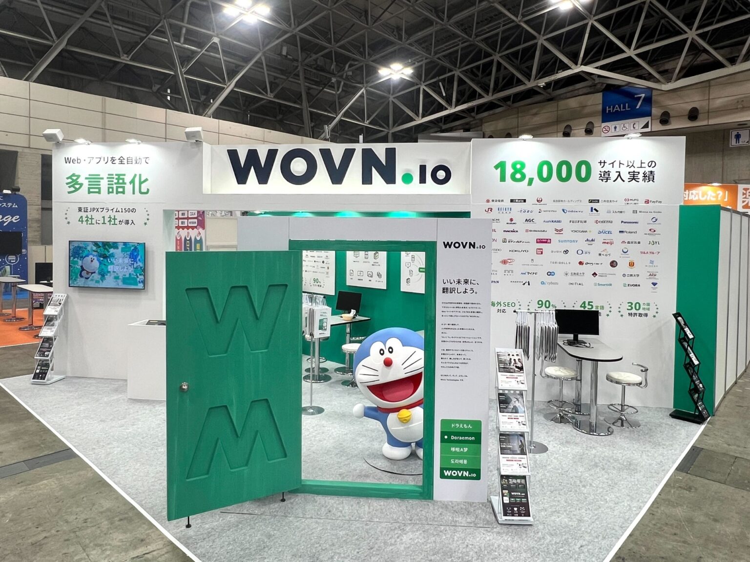 【イベントレポート】IT・DX・AI総合展（秋展）を取材しました！ | 工場経営ニュース